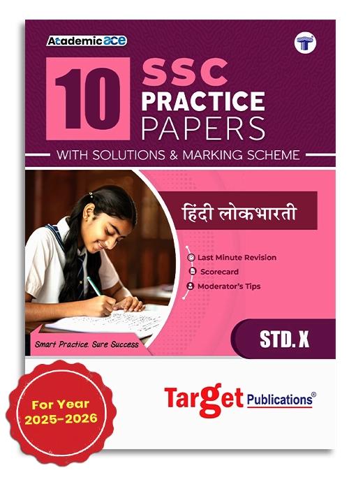 Std 10 Maharashtra (SSC) Board Question Banks for 2023-2024 Exam ...