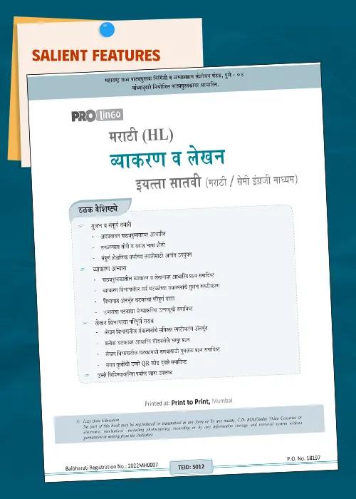 Marathi (HL) Grammar & Writing Skills Book | Std 7 Marathi Medium Books