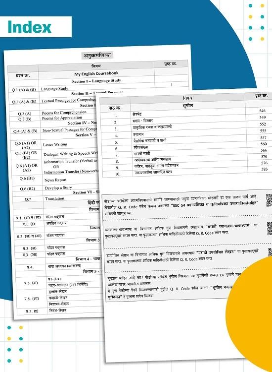 Std 10 SSC Collection of Board Questions with Solutions (2019-2024 ...