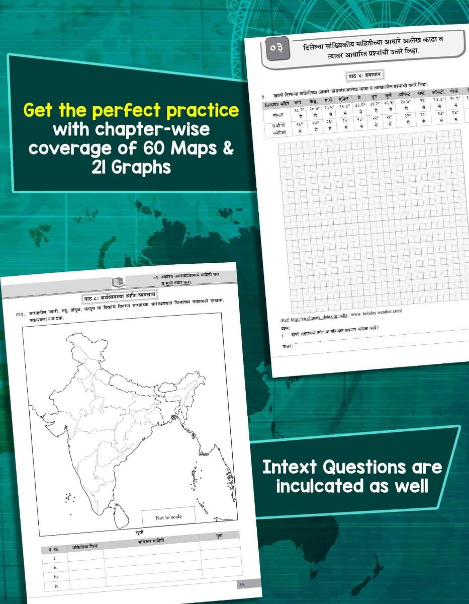 Buy Std 10 Marathi Medium Geography Maps and Graph Practice Book online