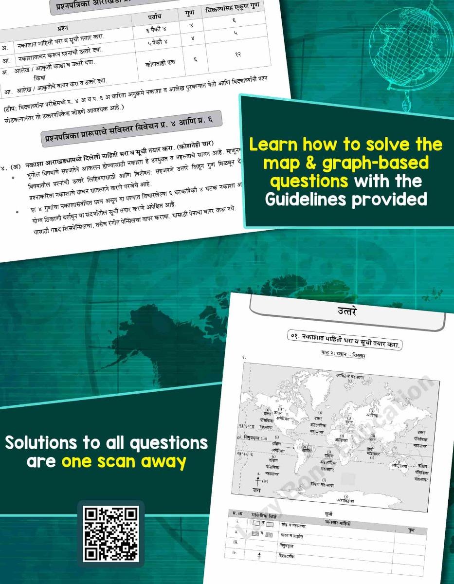 Buy Std 10 Marathi Medium Geography Maps and Graph Practice Book online