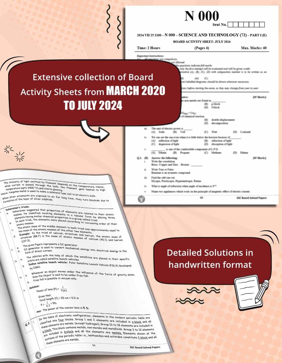 Std 10 SSC English Medium Science 1 & 2 Board Solved Papers Book (2020 ...