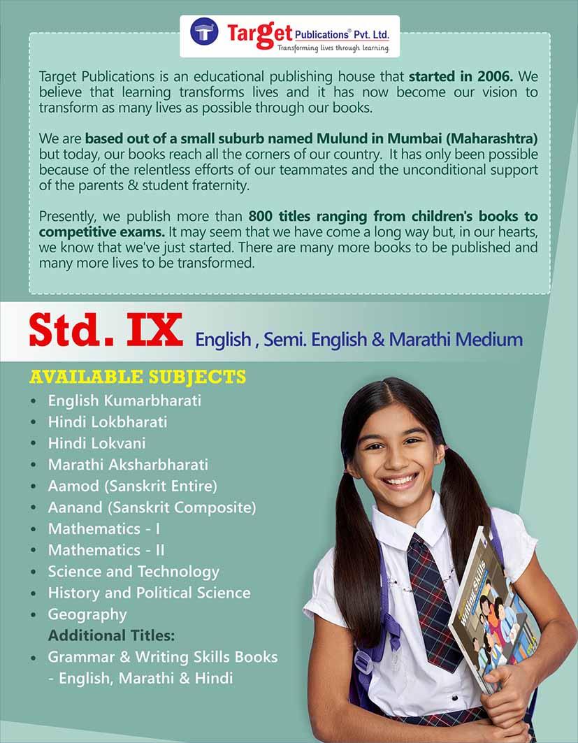 Buy Std 9 English Medium English Writing Skills Book online