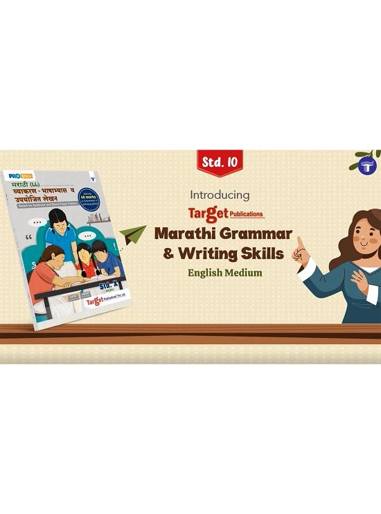 Marathi Grammar Book (LL) | Std 10th SSC English Medium