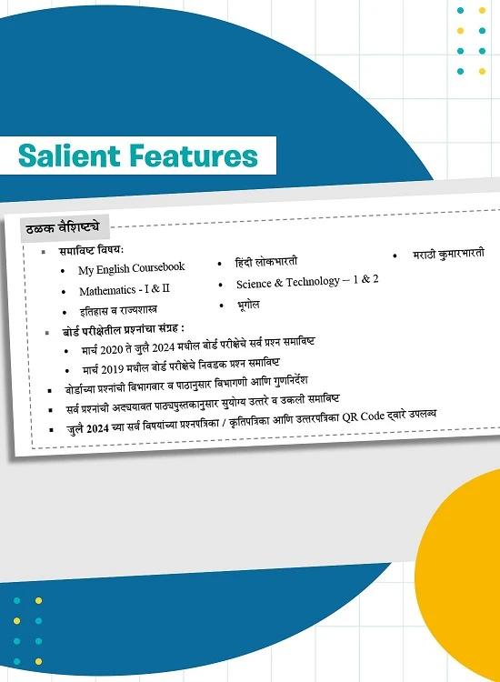 Std 10 SSC Collection of Board Questions with Solutions (2019-2024 ...