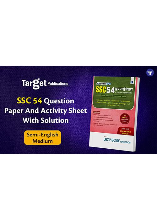 SSC Question Paper Set with Solutions | Std 10 Semi English Medium