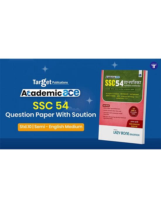SSC Question Paper Set with Solutions | Std 10 Semi English Medium
