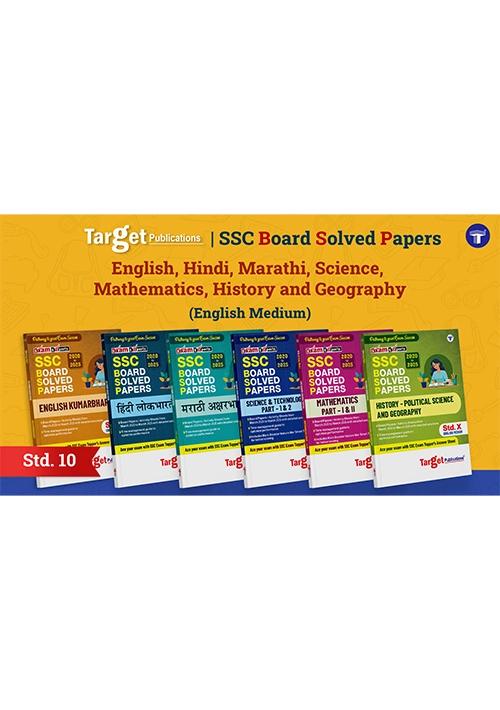 Std 10 SSC English Medium All Subject's Board Solved Papers Books (Set ...