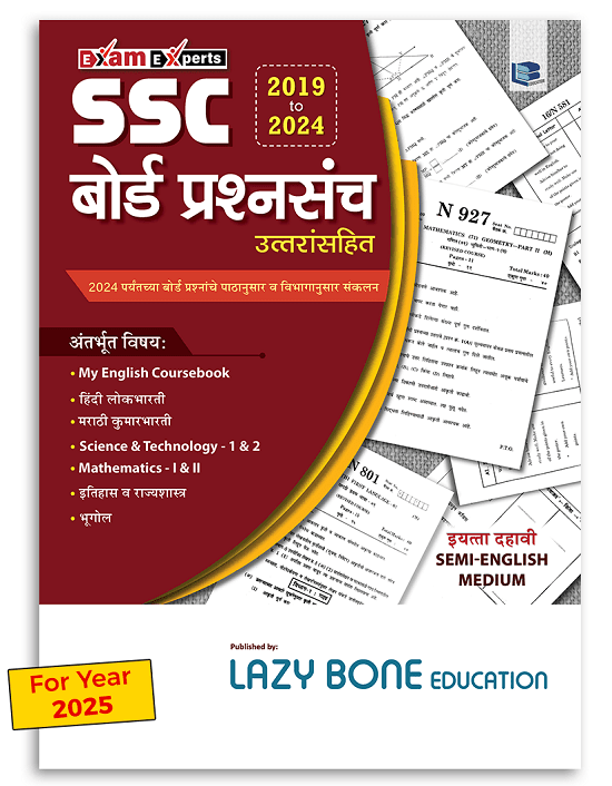 Buy Std 10 English Medium 54 Question Papers with Solutions Booklet online