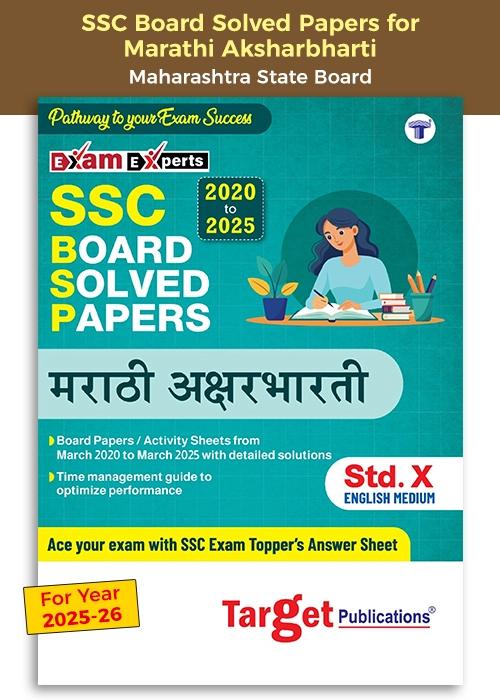 Std 10 SSC English Medium Marathi Aksharbharti Board Solved Papers Book ...