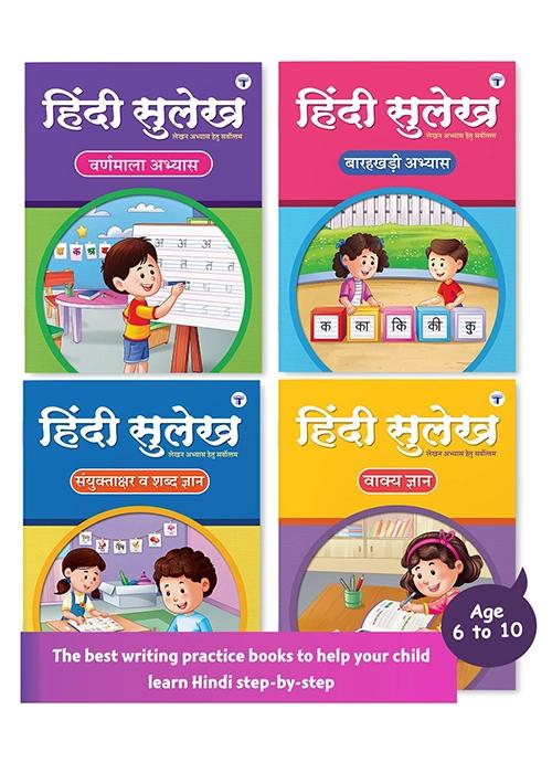 Buy Hindi Language Learning & Practice Books Combo (Set of 5) Online ...