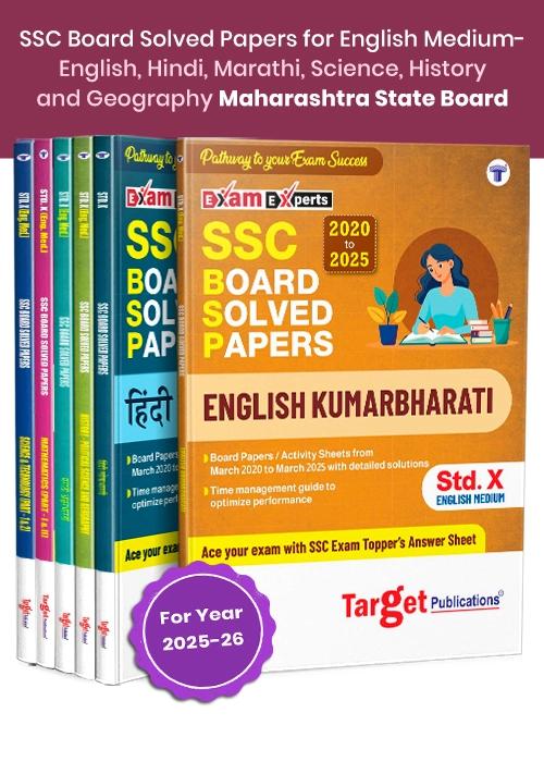 Std 10 Maharashtra (SSC) Board Question Banks for 2023-2024 Exam ...