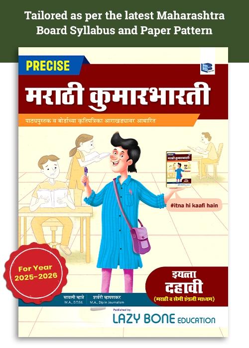 Buy Std 10 Marathi Medium Marathi Kumarbharati Precise Notes online